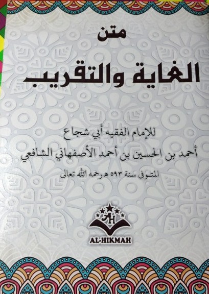 Terjemahan Kitab Matan Taqrib - Terjemahan Kitab Kuning